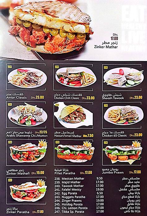 Carta de Antar Restaurant & Cafeteria, Dubai, 772Q+3PG