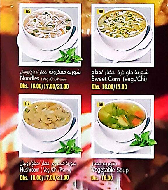 Carta de Antar Restaurant & Cafeteria, Dubai, 772Q+3PG