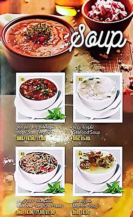 Carta de Antar Restaurant & Cafeteria, Dubai, 772Q+3PG