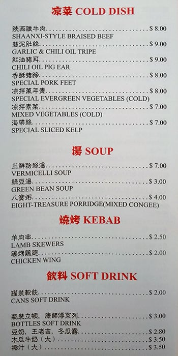 Menu at Shaanxi-Style Restaurant, Box Hill