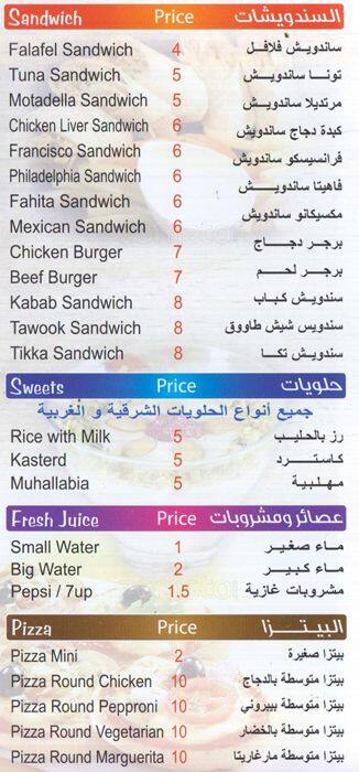 Al Swaida Modern Bakeries Menu - Zomato