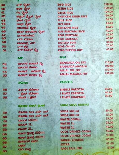 Menu at Annappa Nati Mane, Bengaluru