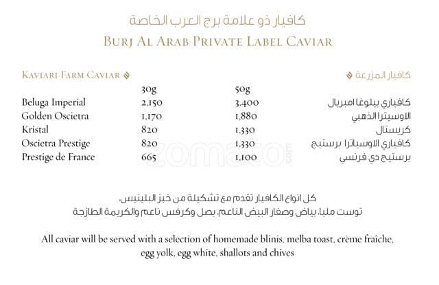 Al Mahara - Burj Al Arab Menu, Menu for Al Mahara - Burj Al Arab, Umm ...