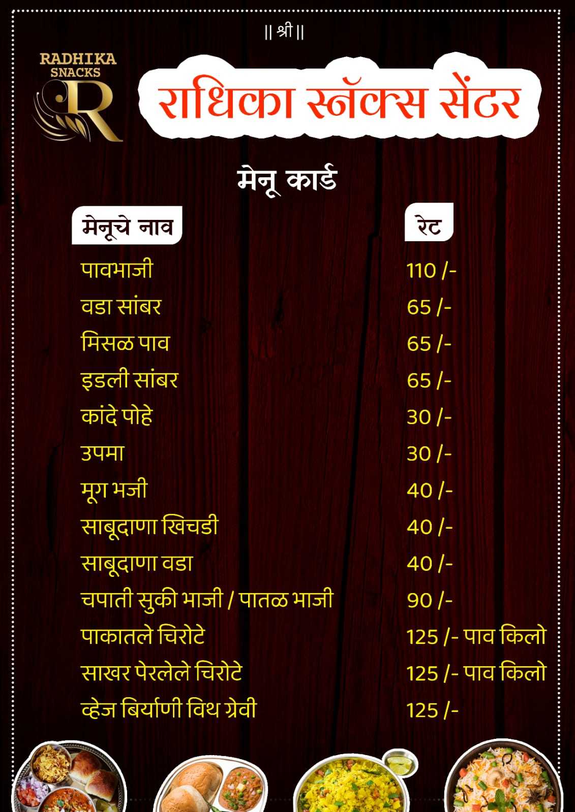 Menu of Radhika Foods, Karve Nagar, Pune