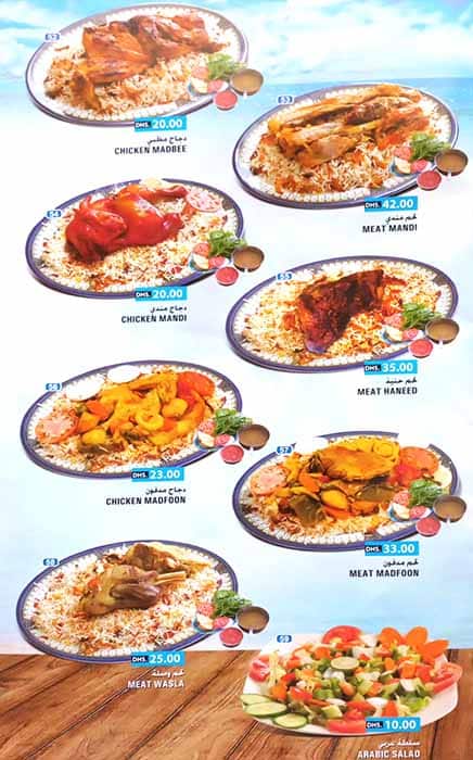 Menu at TABAQ AL HIJAZI RESTAURANT SHARJAH, Sharjah