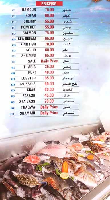 Menu at TABAQ AL HIJAZI RESTAURANT SHARJAH, Sharjah
