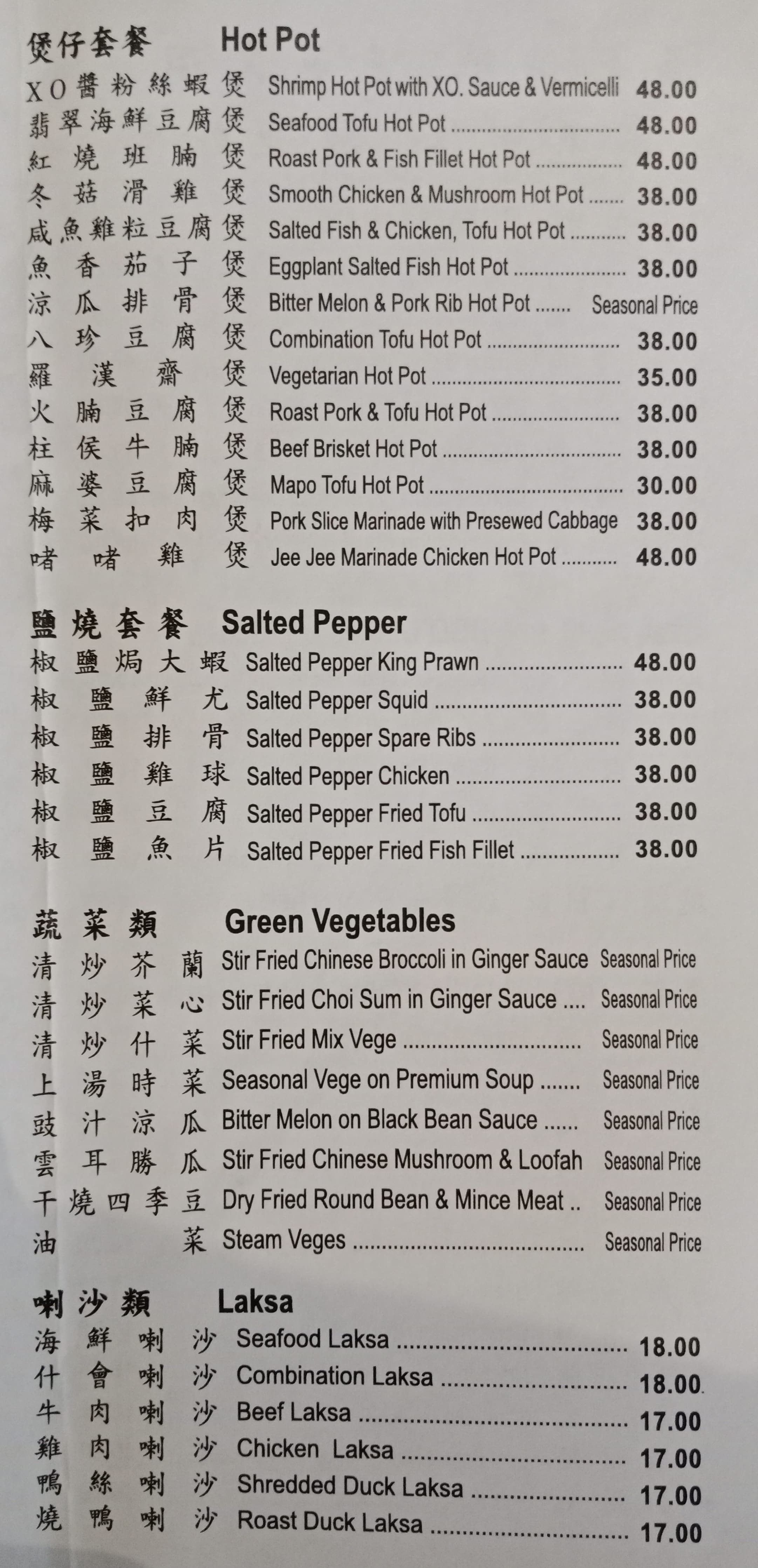 Menu at Golden Jade Seafood restaurant, Auckland, 417 Manukau Rd