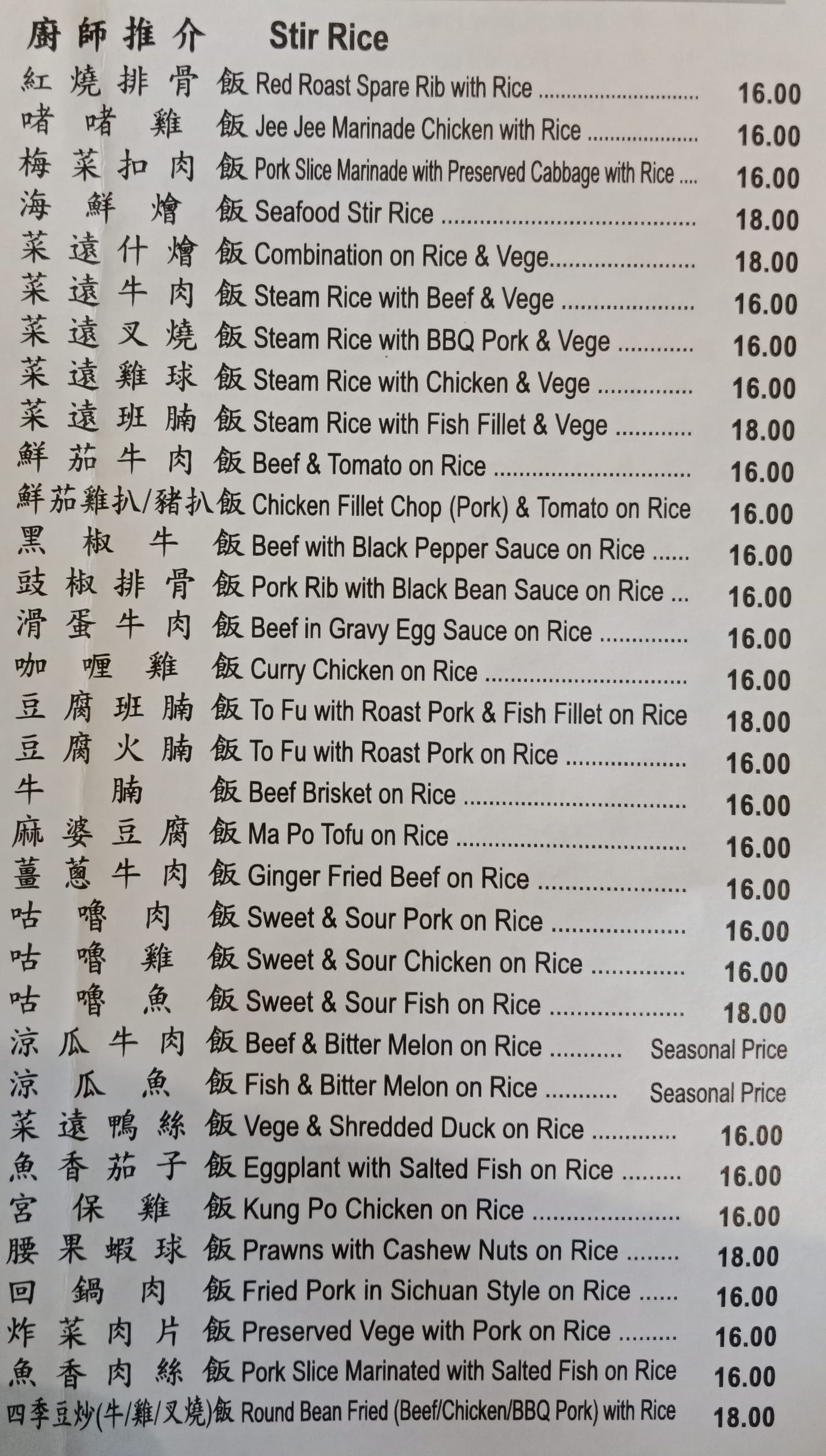 Menu at Golden Jade Seafood restaurant, Auckland, 417 Manukau Rd