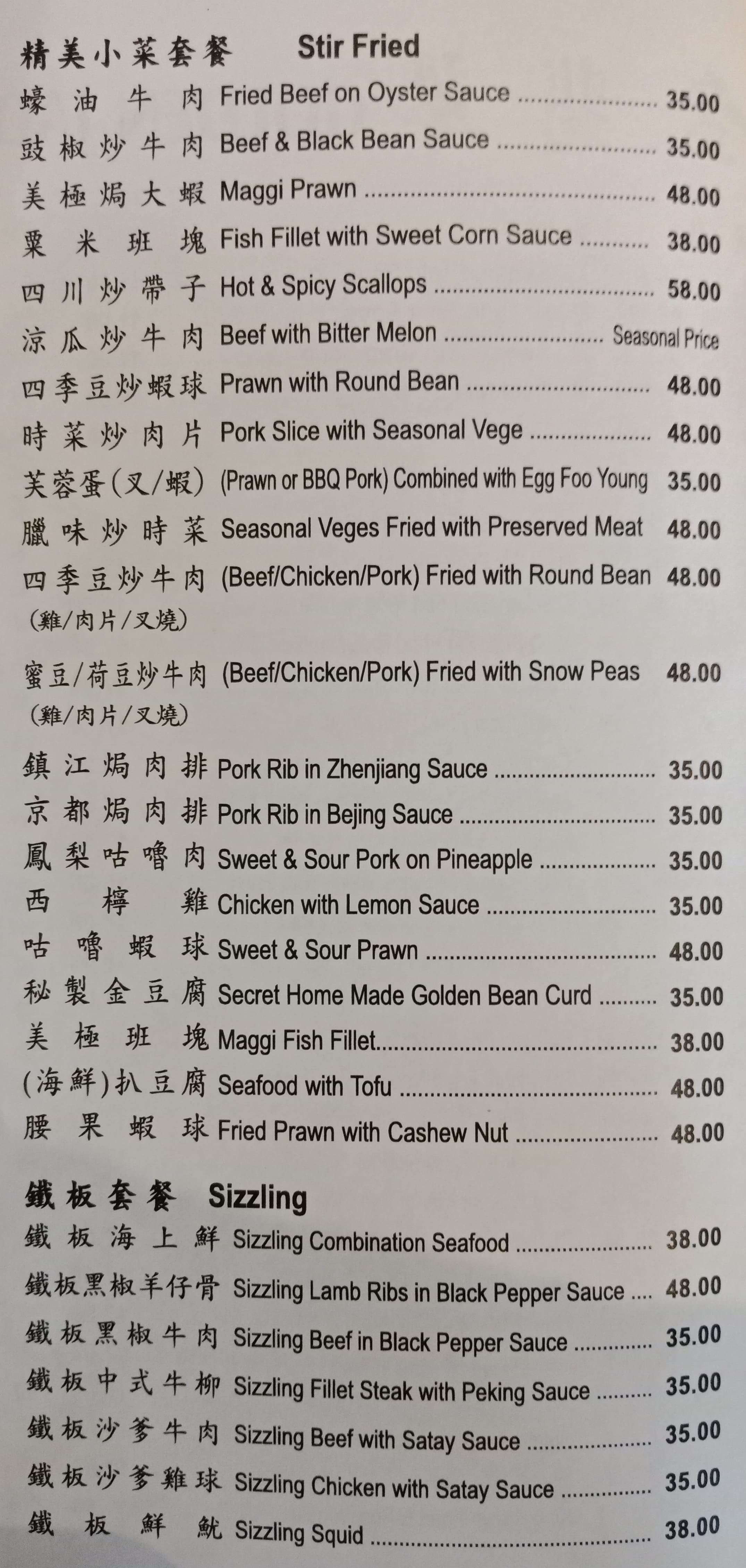 Menu at Golden Jade Seafood restaurant, Auckland, 417 Manukau Rd