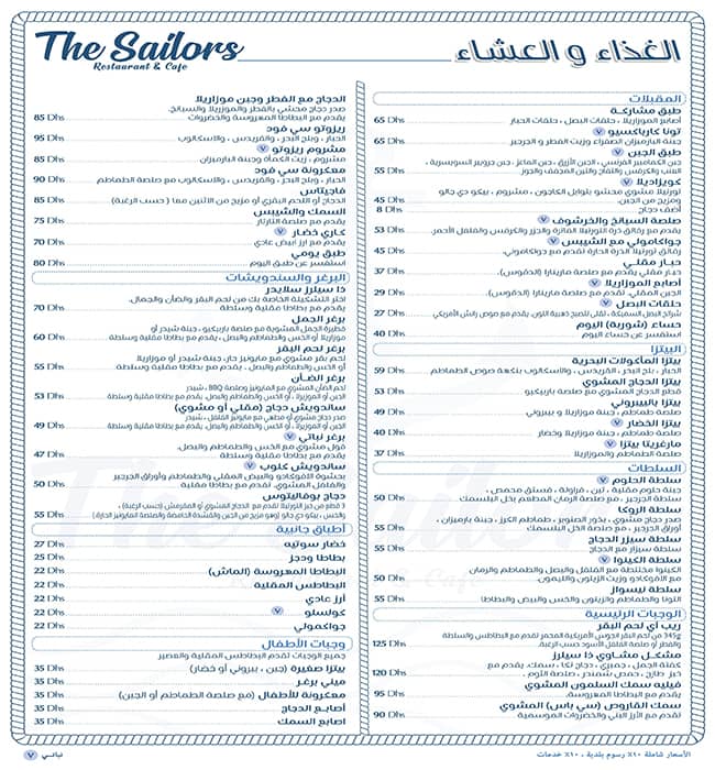Menu at The Sailors Restaurant & Cafe, Fujairah