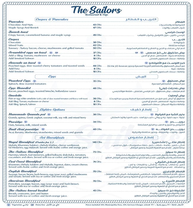 Menu at The Sailors Restaurant & Cafe, Fujairah