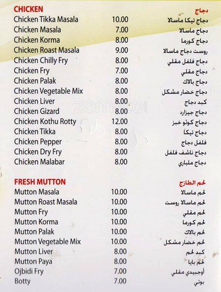 Paris Restaurant Menu, Menu for Paris Restaurant, Industrial Area ...