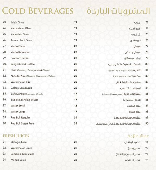 Menu at The Majlis - DWTC restaurant, Dubai
