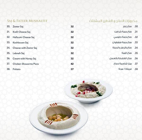 Menu at The Majlis - DWTC restaurant, Dubai