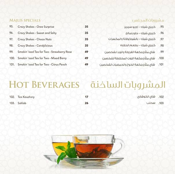 Menu at The Majlis - DWTC restaurant, Dubai