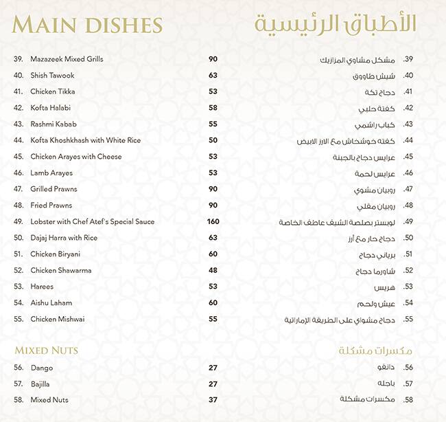 Menu at The Majlis - DWTC restaurant, Dubai