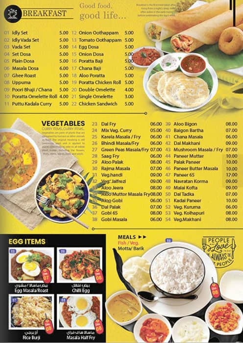 Menu of Sal Sabeel Restaurant, Jafza, Dubai