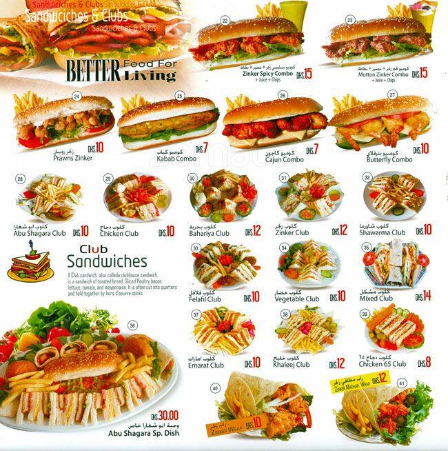 Abu Shagara Cafeteria, Abu Shagara, Sharjah - Zomato