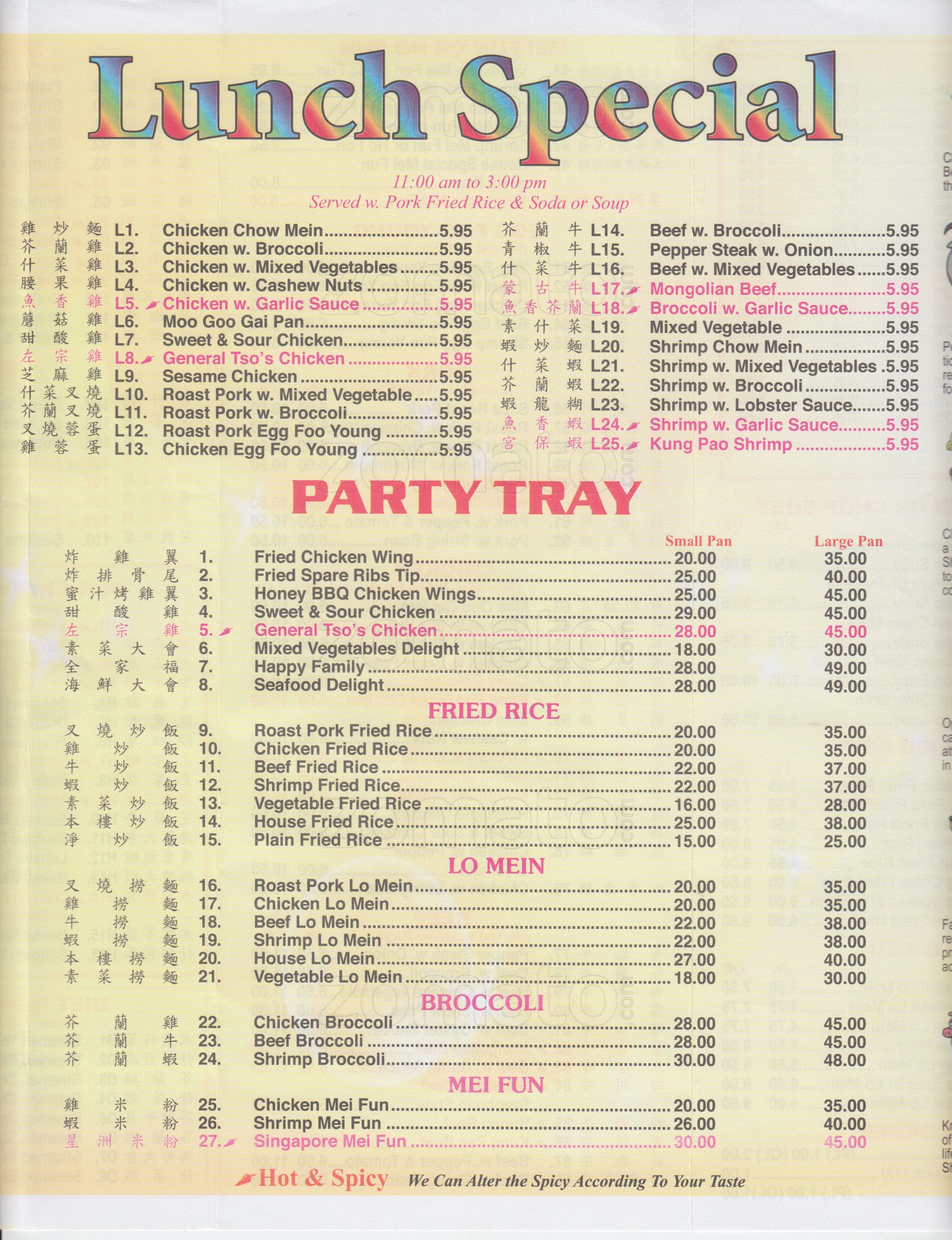 Menu at House Chen restaurant, New York City, 897 Clarkson Ave