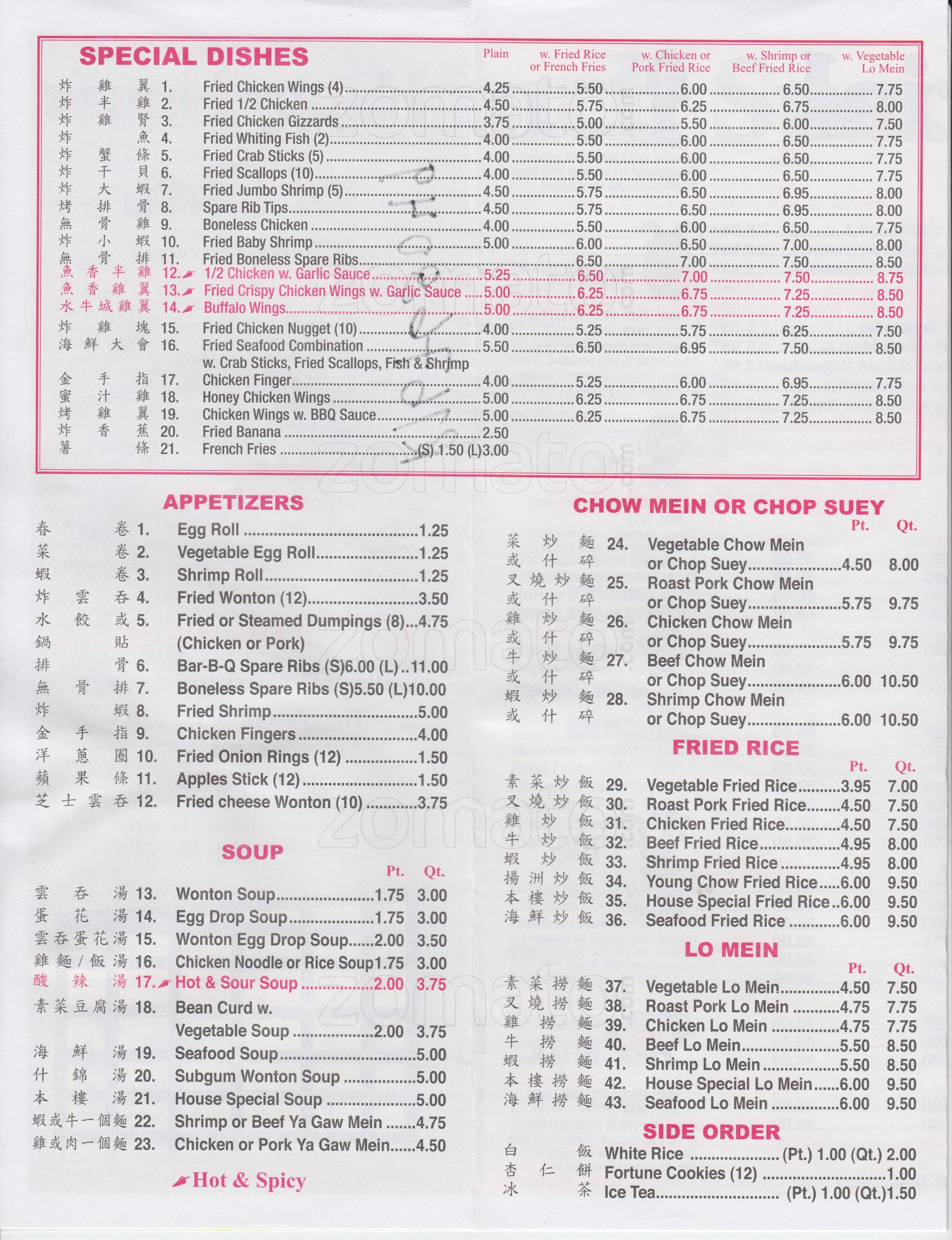 Menu at House Chen restaurant, New York City, 897 Clarkson Ave