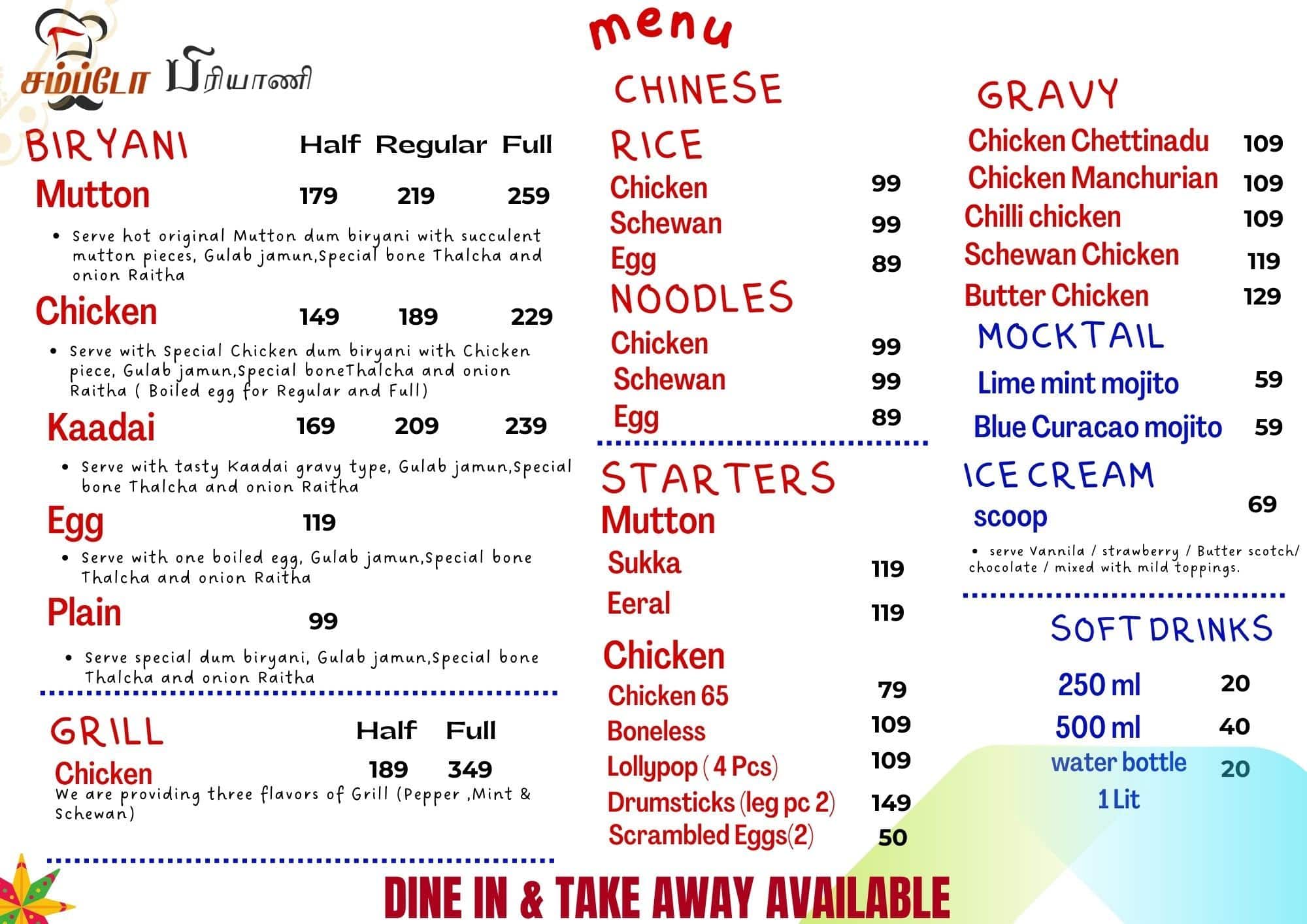 Menu of Sumpto Biryani, Balarengapuram, Madurai