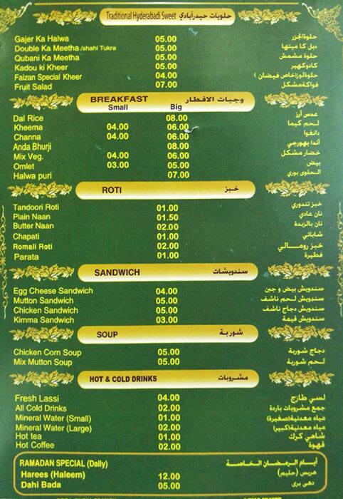 Faizan Restaurant Menu, Menu for Faizan Restaurant, Nuaimiya, Ajman - Zomato