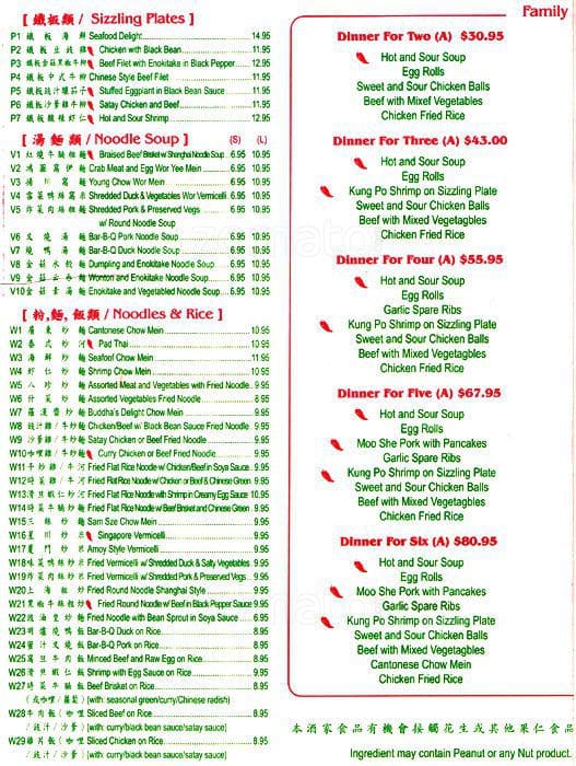 Menu at NG's Cuisine restaurant, Ottawa