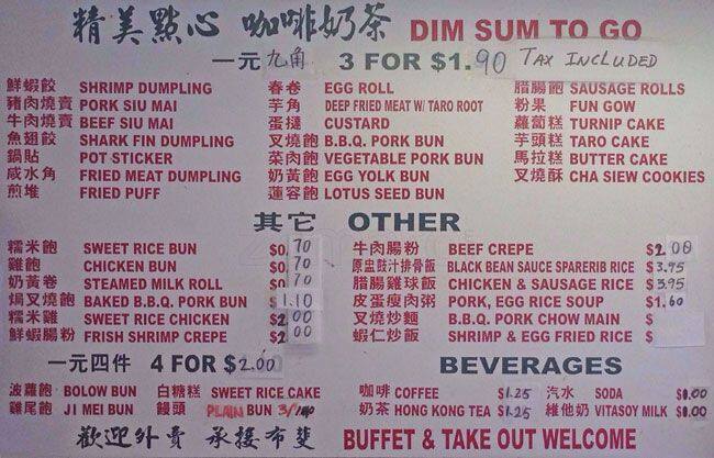 Menu at Broadway Dim Sum Cafe, San Francisco, 675 Broadway