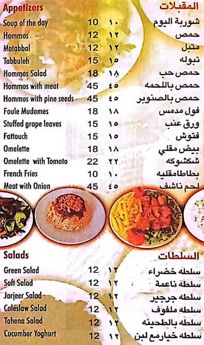Menu of Al Forat Restaurant, Naif, Dubai