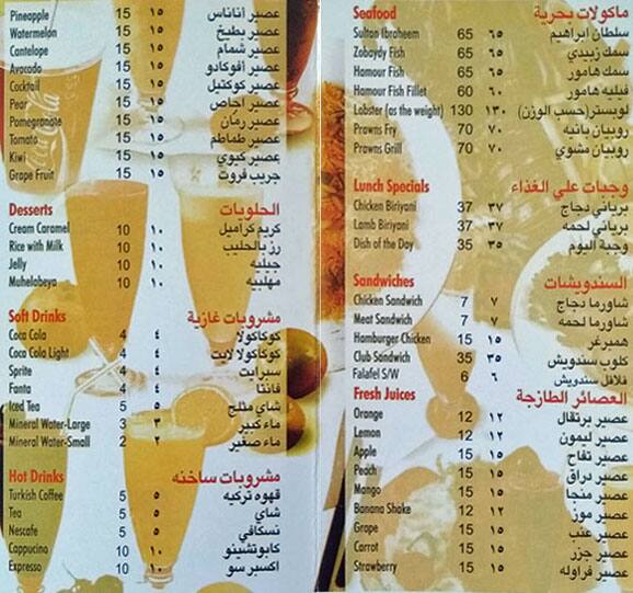 Menu at Al Forat Restaurant, Dubai