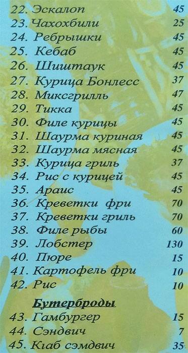 Menu at Al Forat Restaurant, Dubai