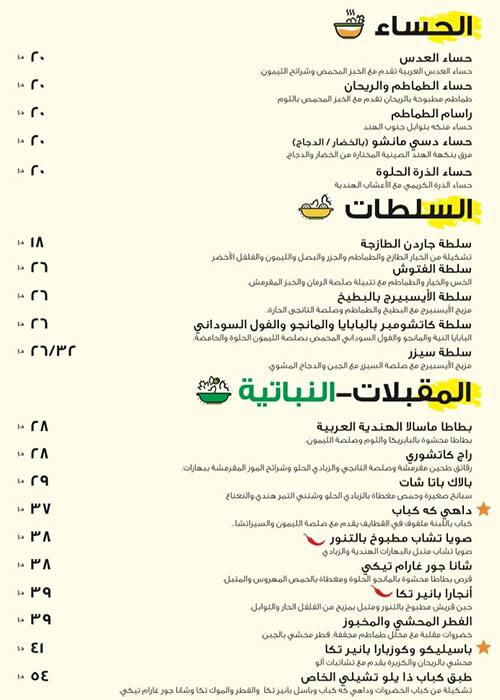 Menu at The Yellow Chilli by Sanjeev Kapoor restaurant, Dubai, Ground Floor