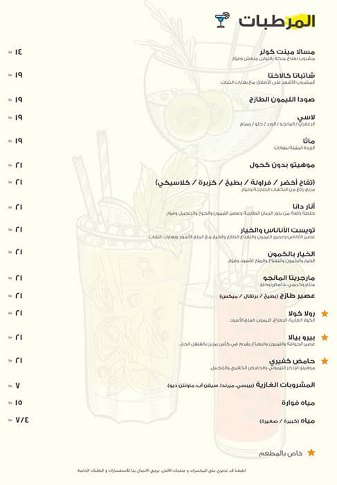 Menu at The Yellow Chilli by Sanjeev Kapoor restaurant, Dubai, Ground Floor