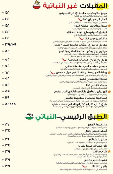 Menu at The Yellow Chilli by Sanjeev Kapoor restaurant, Dubai, Ground Floor