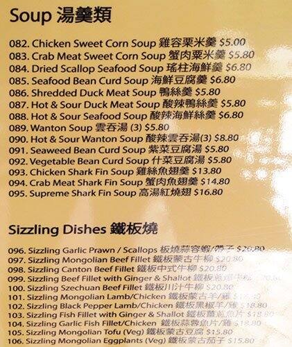 Menu at Kingdom Chinese Restaurant 東海海鮮酒家, Adelaide