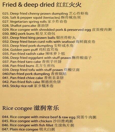 Menu at Kingdom Chinese Restaurant 東海海鮮酒家, Adelaide