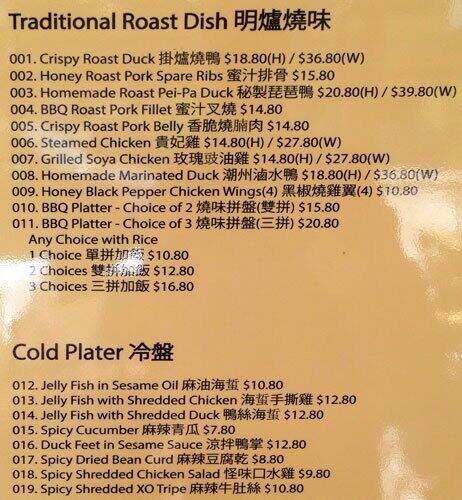Menu at Kingdom Chinese Restaurant 東海海鮮酒家, Adelaide