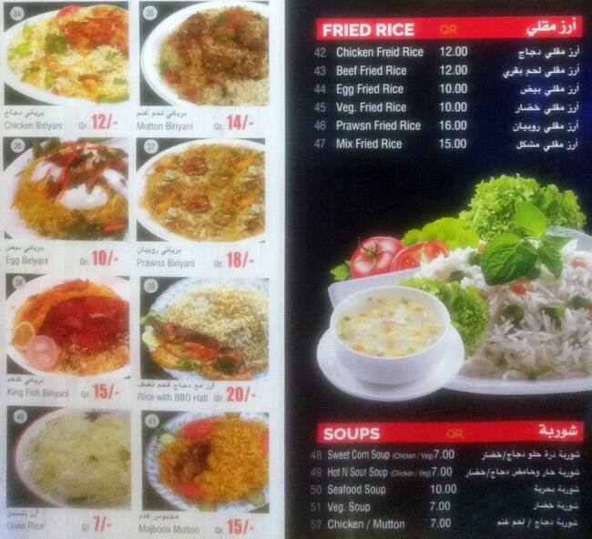 Menu at The Chef restaurant, Doha