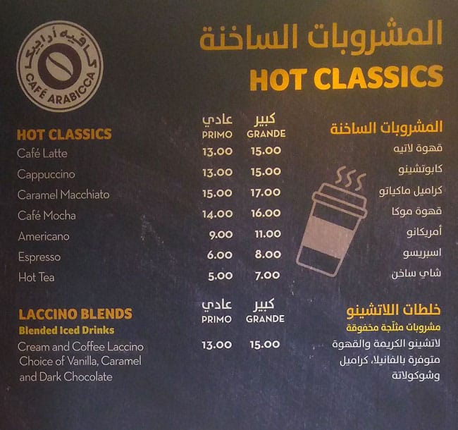 Menu of Cafe Arabicca, Al Safa, Dubai