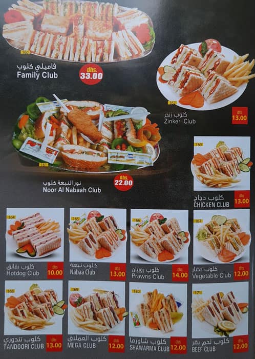 Menu at Noor Al nabaah Restaurant, Sharjah