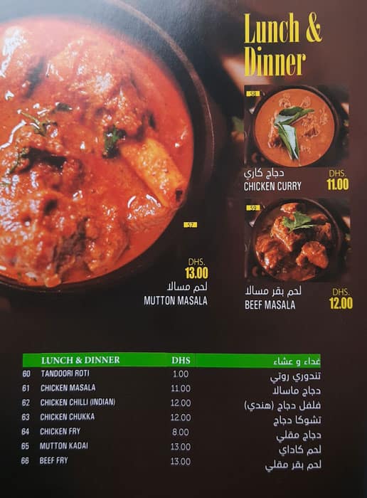 Menu at Noor Al nabaah Restaurant, Sharjah