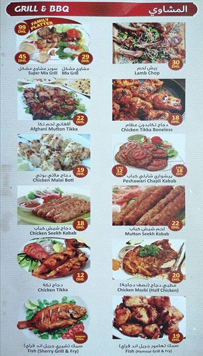 Menu at Iqbal restaurant, Abu Dhabi, Zone 1E9-02