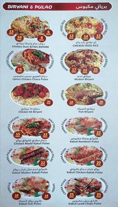 Menu at Iqbal restaurant, Abu Dhabi, Zone 1E9-02