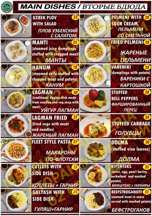 Menu at Russian Kitchen - Uzbek Restaurant "MERCURY CAFETERIA", Abu Dhabi