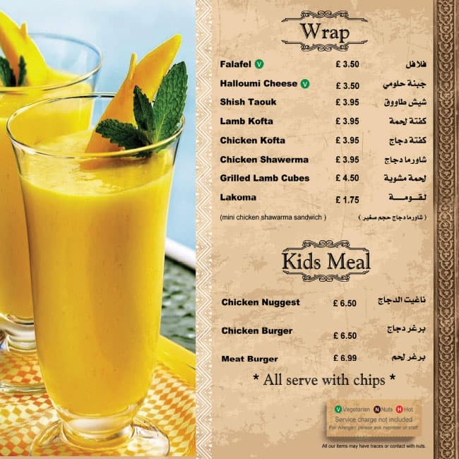 Menu at Abu Zaad Shepherd’s Bush restaurant, London, 29 Uxbridge Rd