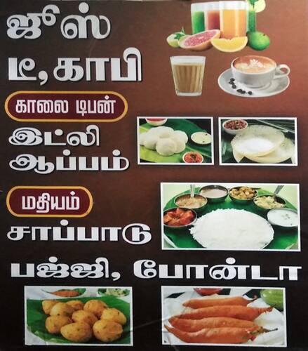 Menu of Sree Venkataramana Food, West Mambalam, Chennai