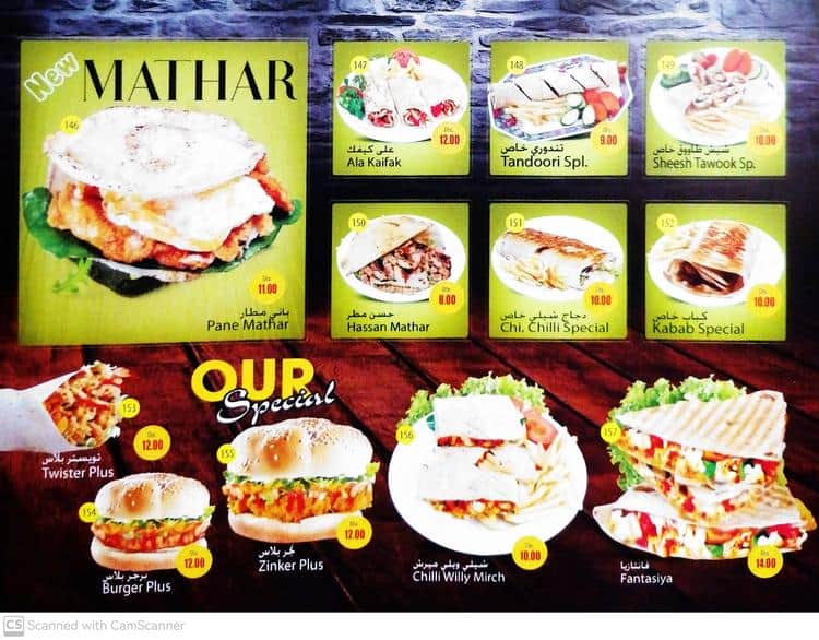 Menu at Tea Choice Cafeteria, Al Ain