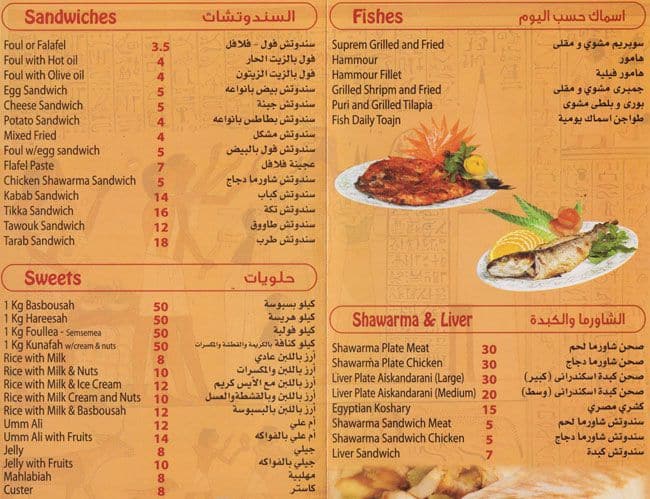 Menu at Farhat Restaurant, Ras Al-Khaimah