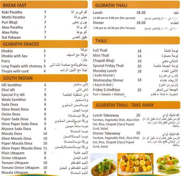 Himalaya Restaurant Menu, Menu for Himalaya Restaurant, Oud Metha ...