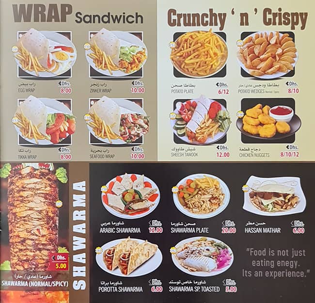 Menu at Nad Wasit Al Sareea Restaurant & Cafeteria, Sharjah